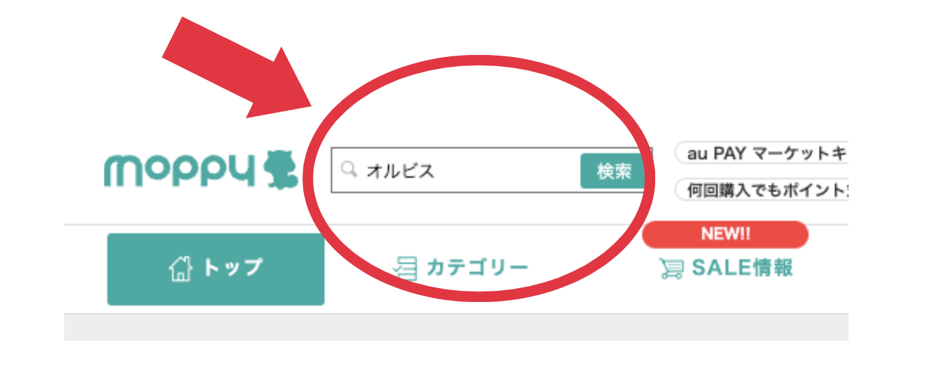 オルビスをどこから買う？初回は楽天リーベイツ、2回目以降はモッピーがお得 | 楽天生活