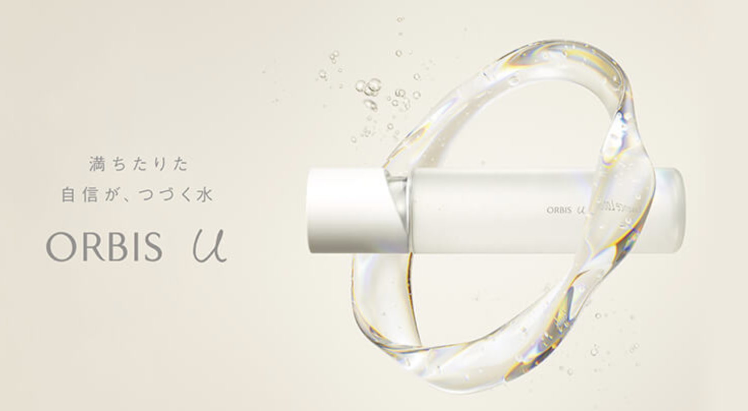 【2025年】ORBIS（オルビス）のサンプル・本品を安く買う7つの方法 | 楽天生活